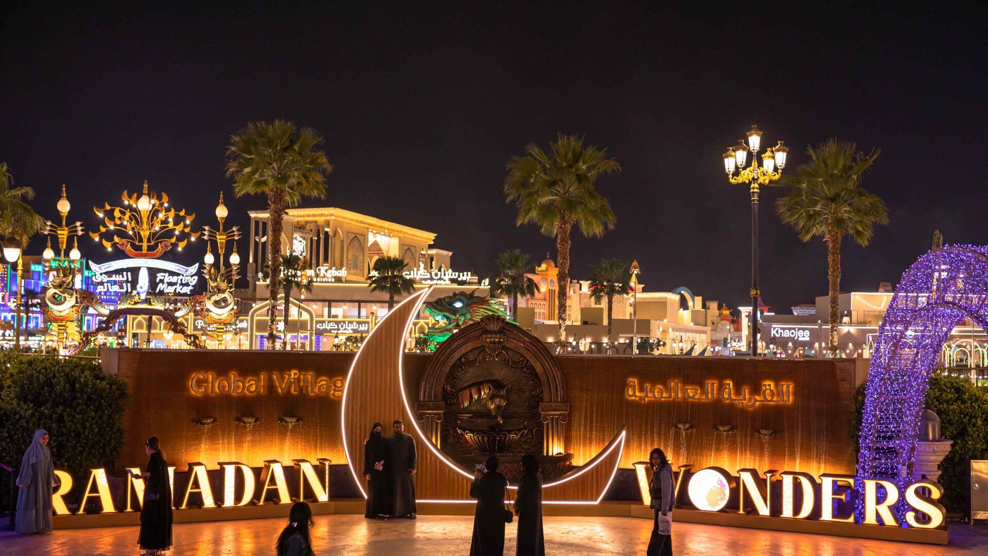 Welcome to Global Village Dubai